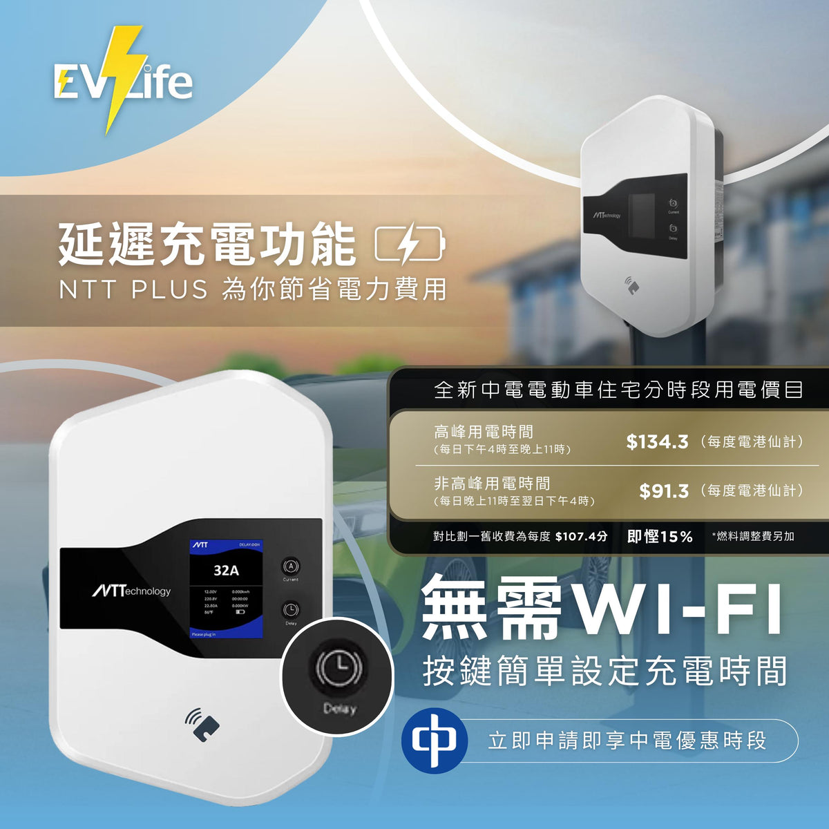 NTT Plus 2025 獨立屋之選